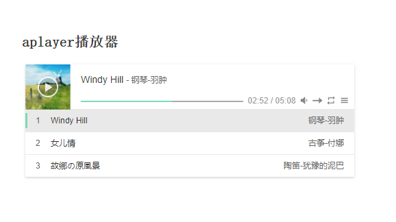 vue中使用aplayer插件做一个网页音乐播放器 - 知乎