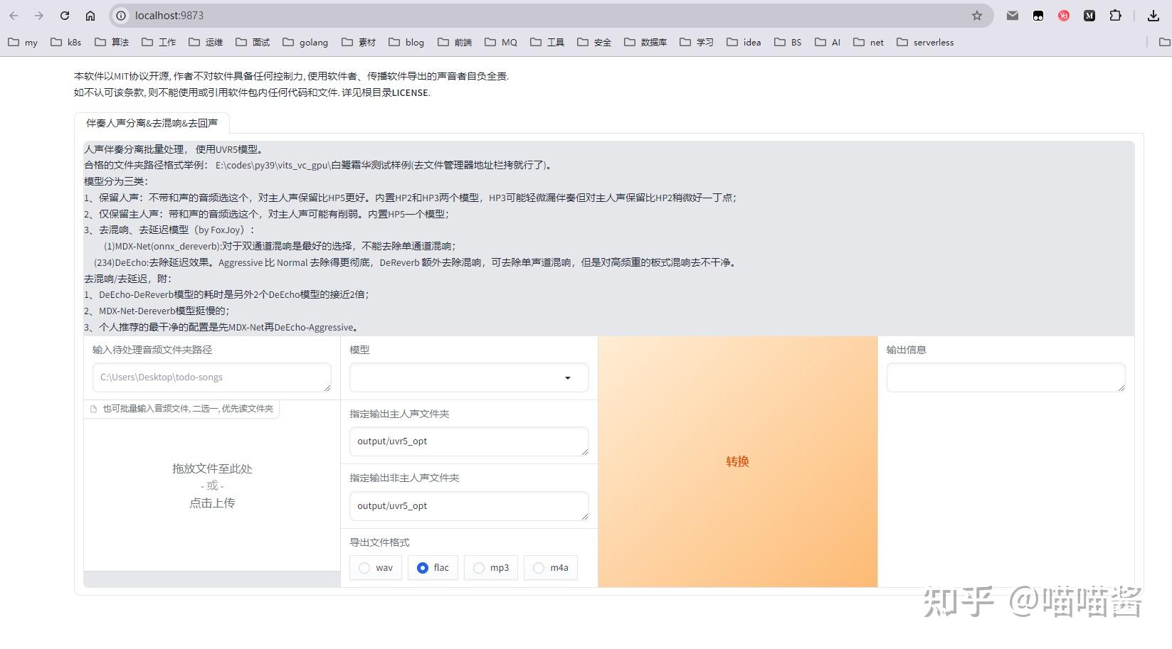 AI声音克隆：GPT_SoVITS的使用教程，手把手教你克隆想要的声音（非常详细） - 知乎