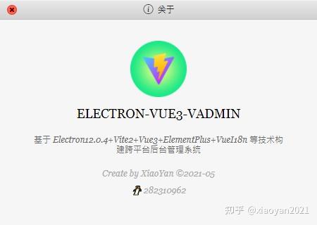 electron-vue3-vite2-admin 一款轻美UI客户端后台管理平台|Electron-vue3后台 - 知乎