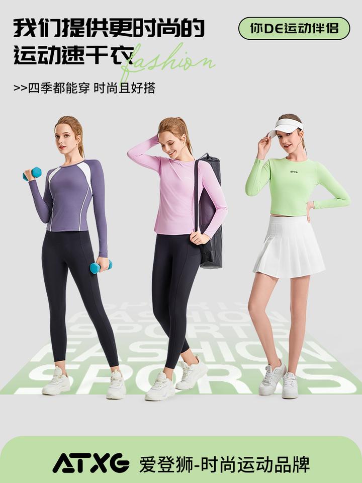 ATXG爱登狮 | 探索更时尚的运动穿搭 - 知乎