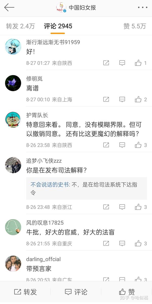 关于《大同10万彩礼订婚强奸案》 - 知乎