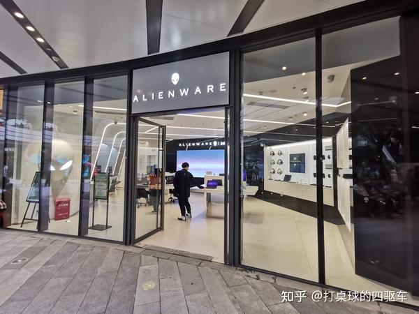 上海外星人电脑ALIENWARE官方专卖店 外星人电脑专卖实体店 - 知乎