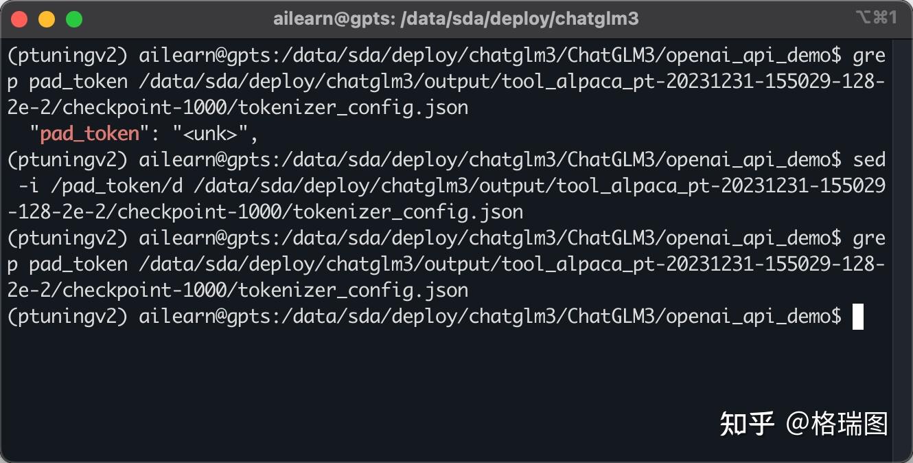 GPTs-0037-P-Tuning v2 微调 ChatGLM3-6B 的推理 - 知乎