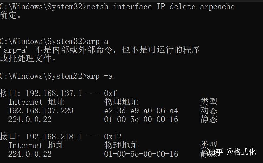 如何手动清除 ARP 缓存？ - 知乎