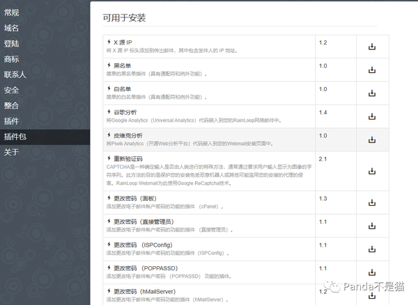 NAS下搭建一个集成式邮箱客户端—rainloop - 知乎