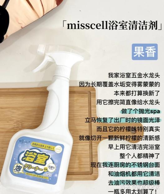 大喊一声抱歉！Misscell新版香味全线测评 - 知乎