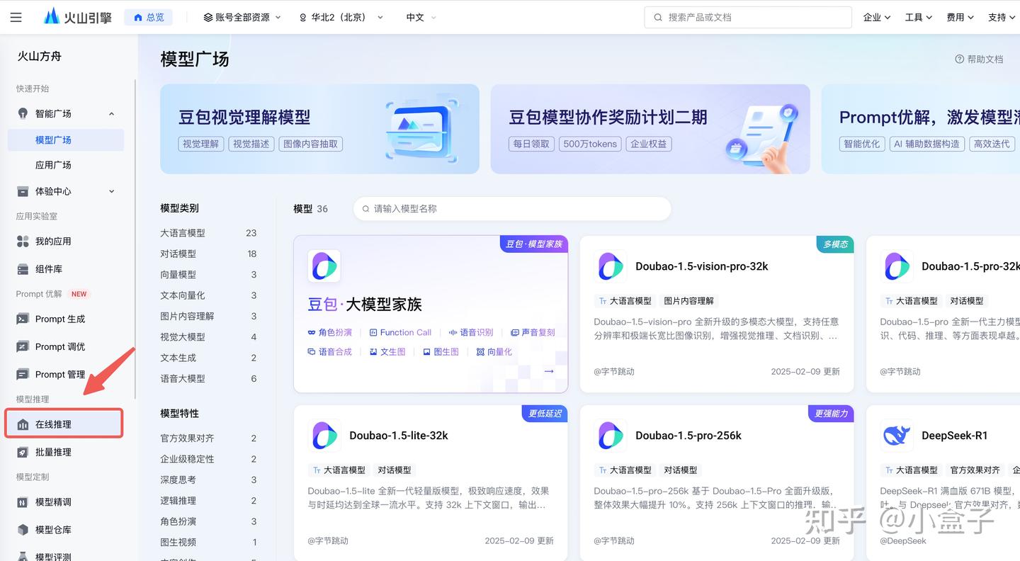 火山引擎 + DeepSeekR1 + ChatWise - 知乎
