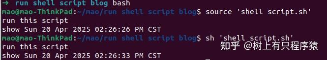 run shell script文件in linux——source，./，sh有什么异同 - 知乎