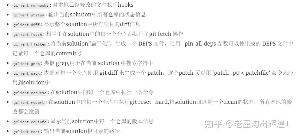 Chromium gclient使用 - 知乎