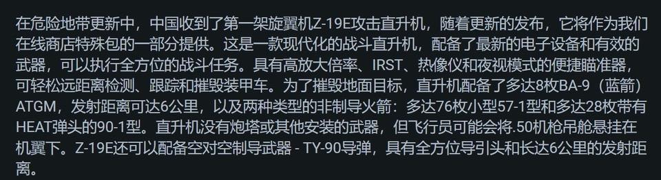 游戏战争雷霆中系新主战99a的强度如何,上线99a会对中系顶级房整体游戏体验产生什么样的影响? 知乎
