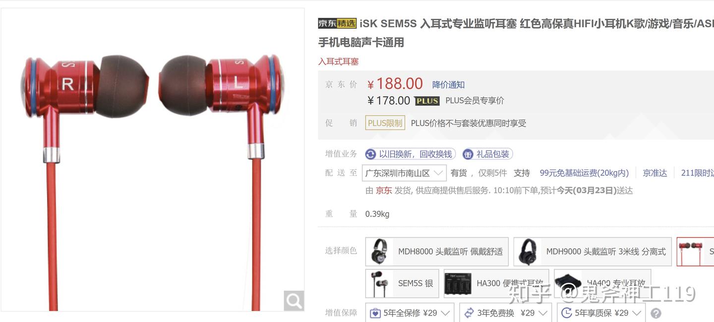 iSK SEM5与SEM5S音质测评 - 知乎
