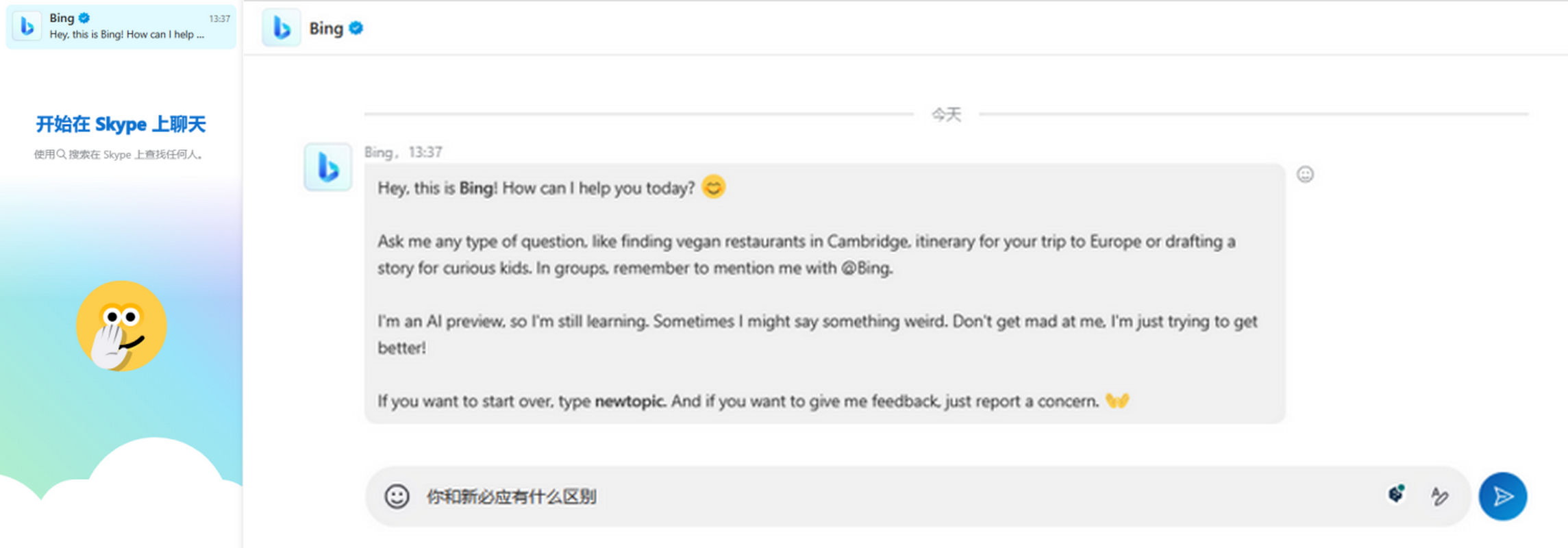 如何解决New Bing：“很抱歉，你已达到可在 24 小时内发送到必应的邮件限制。”？ - 知乎