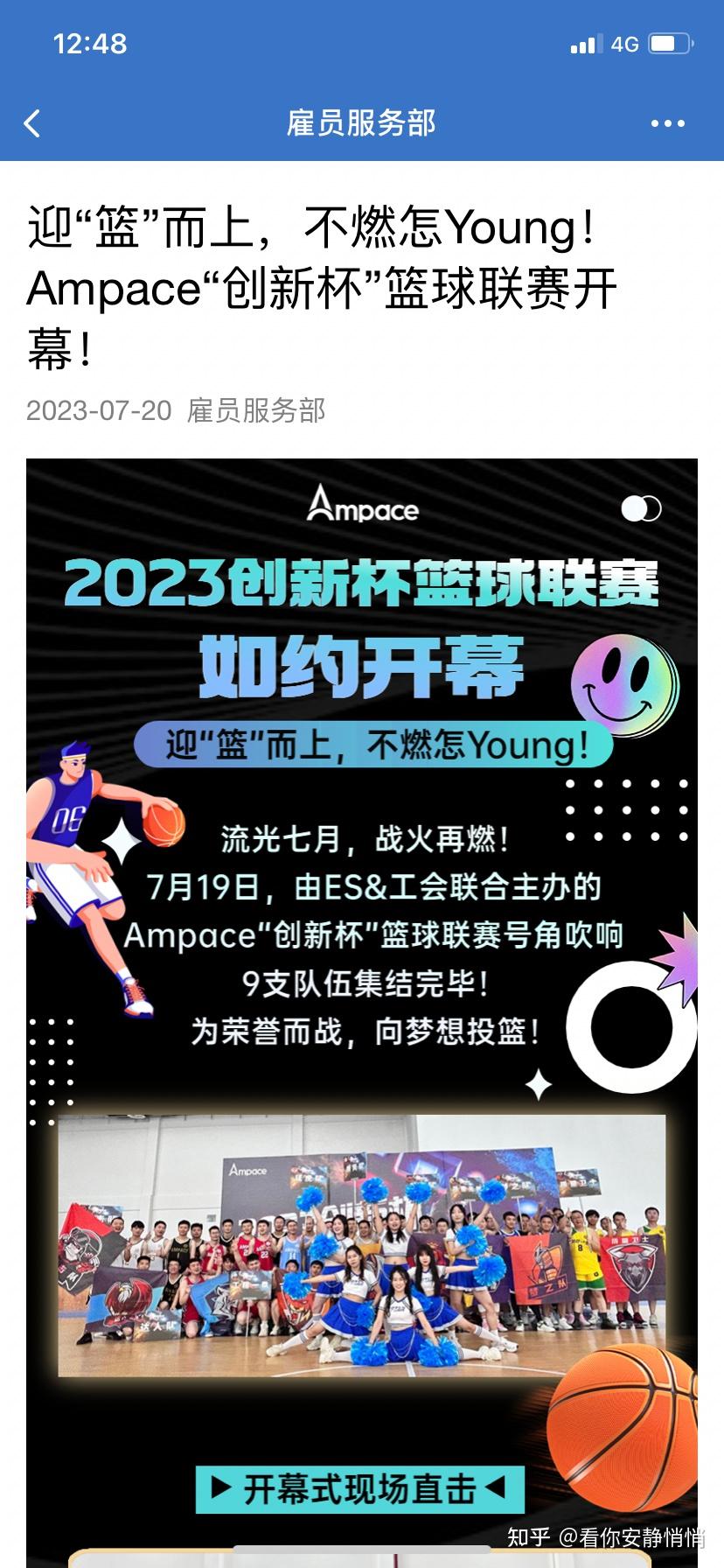 厦门新能安（Ampace）这家公司怎么样？ - 知乎