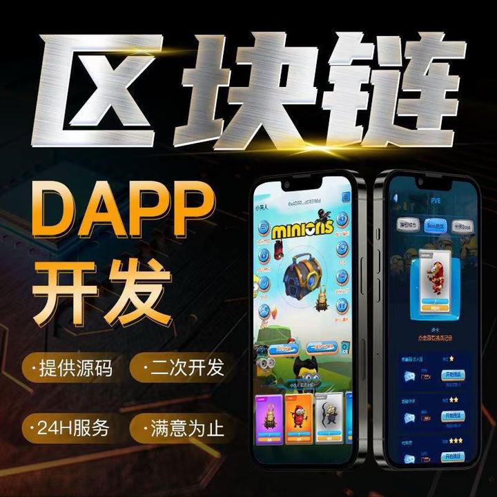 Dapp系统开发流程及相关挑战概述 - 知乎