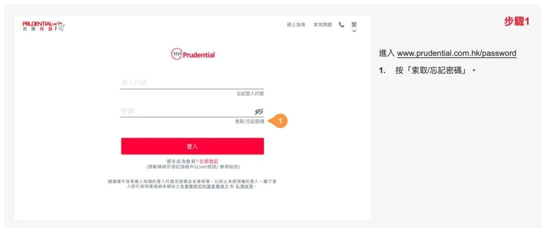 香港保诚手机APP「PRUmobile」使用攻略 - 知乎