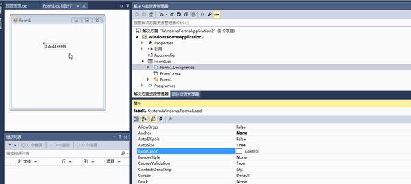 Winform从入门到精通（1）——Label（史上最全） - 知乎