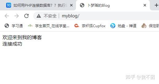 如何用php连接数据库?执行select的sql语句然后在页面上输出? 知乎