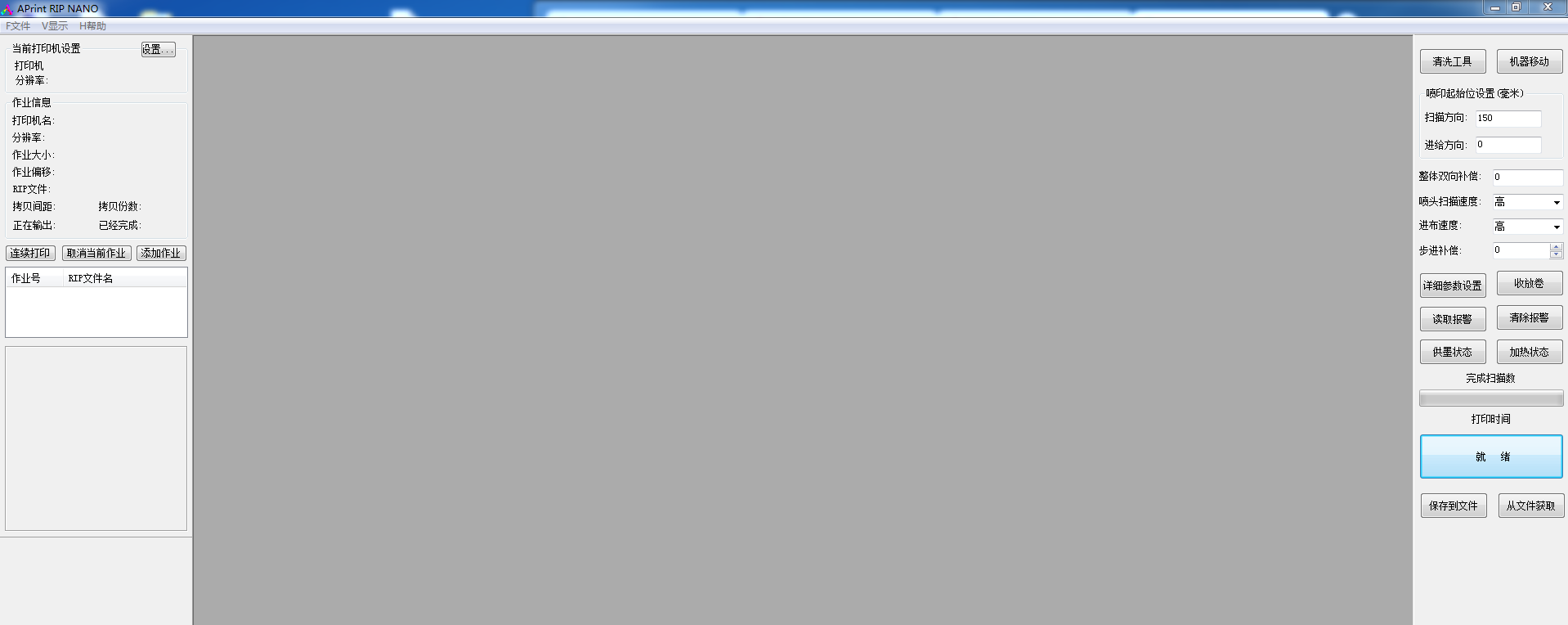 APrint RIP POLA&Nano宏华喷绘打印软件 - 知乎