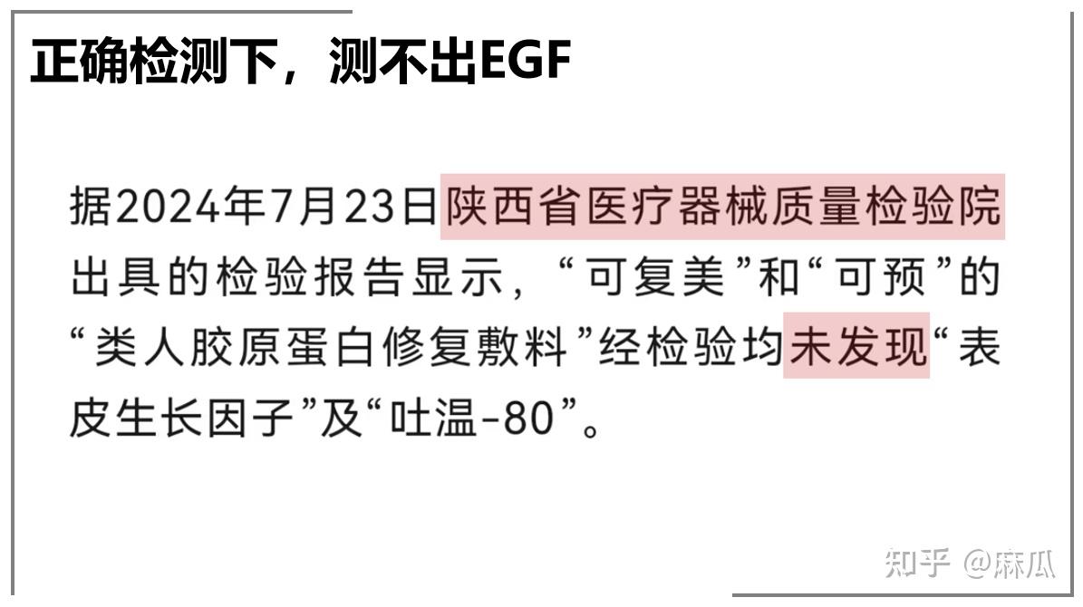 可复美回应医美面膜被曝含EGF致「馒化脸」，称「未添加」，含有EGF成分的医美面膜会让脸越护越肿吗？ - 知乎