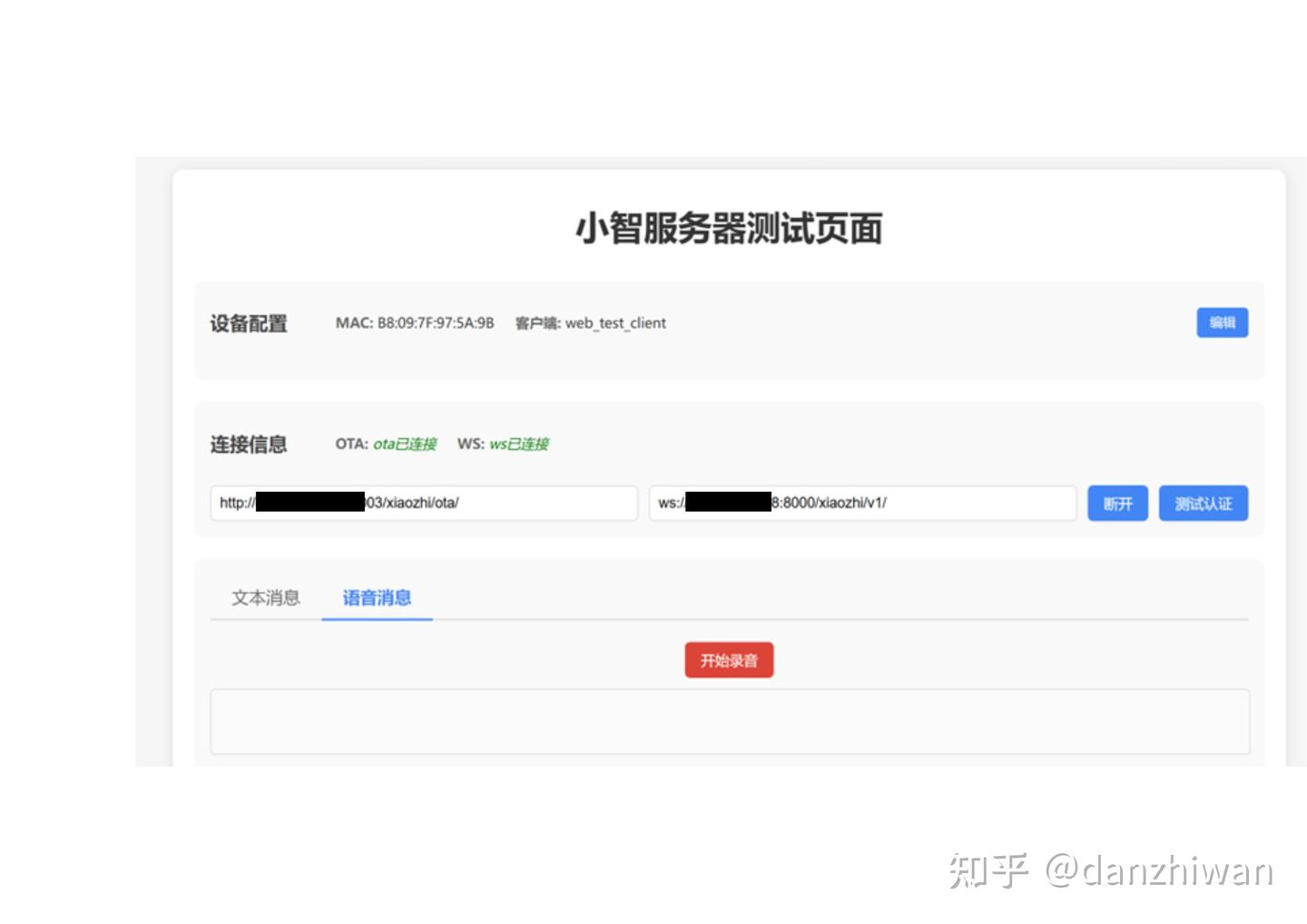 ESP32 + 小智后台（Xiaozhi Server） 打造专属AI语音助手 - 知乎