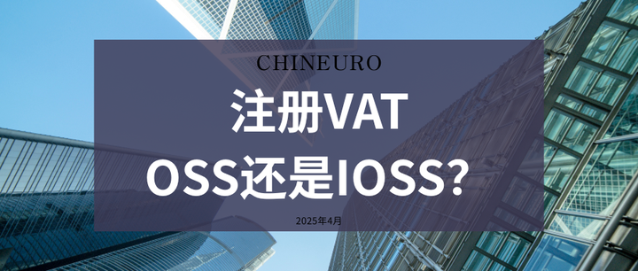 【客户咨询案例】FBA仓发货，究竟要注册VAT、OSS还是IOSS？——实战解答 - 知乎