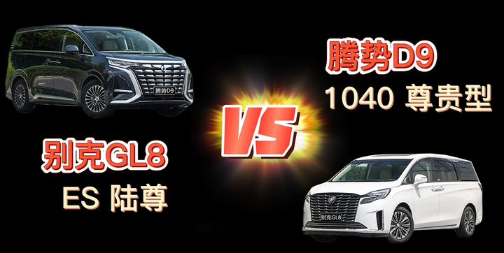 MPV市场：腾势D9“狂飙”，剑指别克GL8 - 知乎