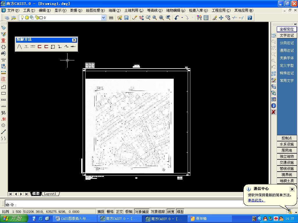 CASS 图像插入与纠正教程详解！一学就会 - 知乎