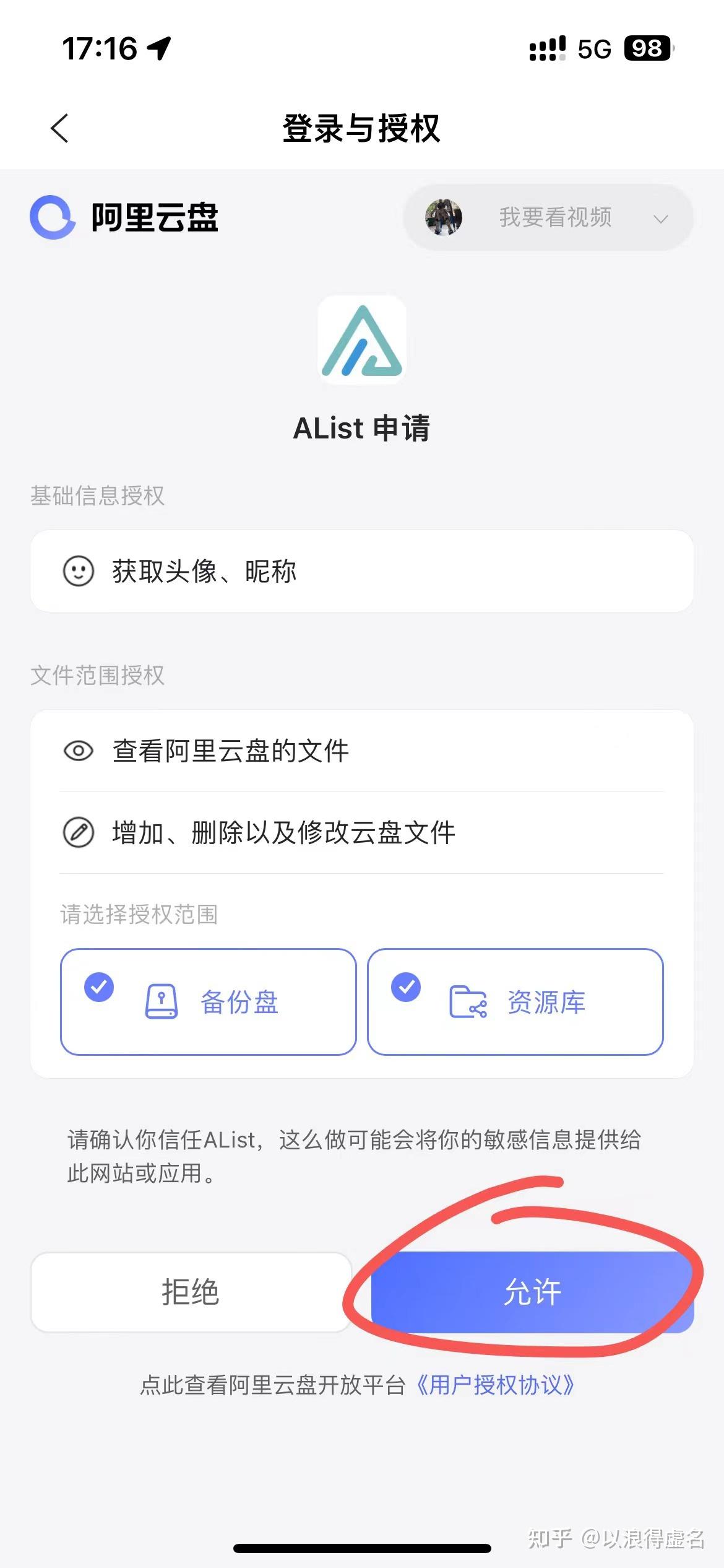 这该死的Alist，把我的所有家当都收进去了！----Alist使用技巧之基础篇 - 知乎