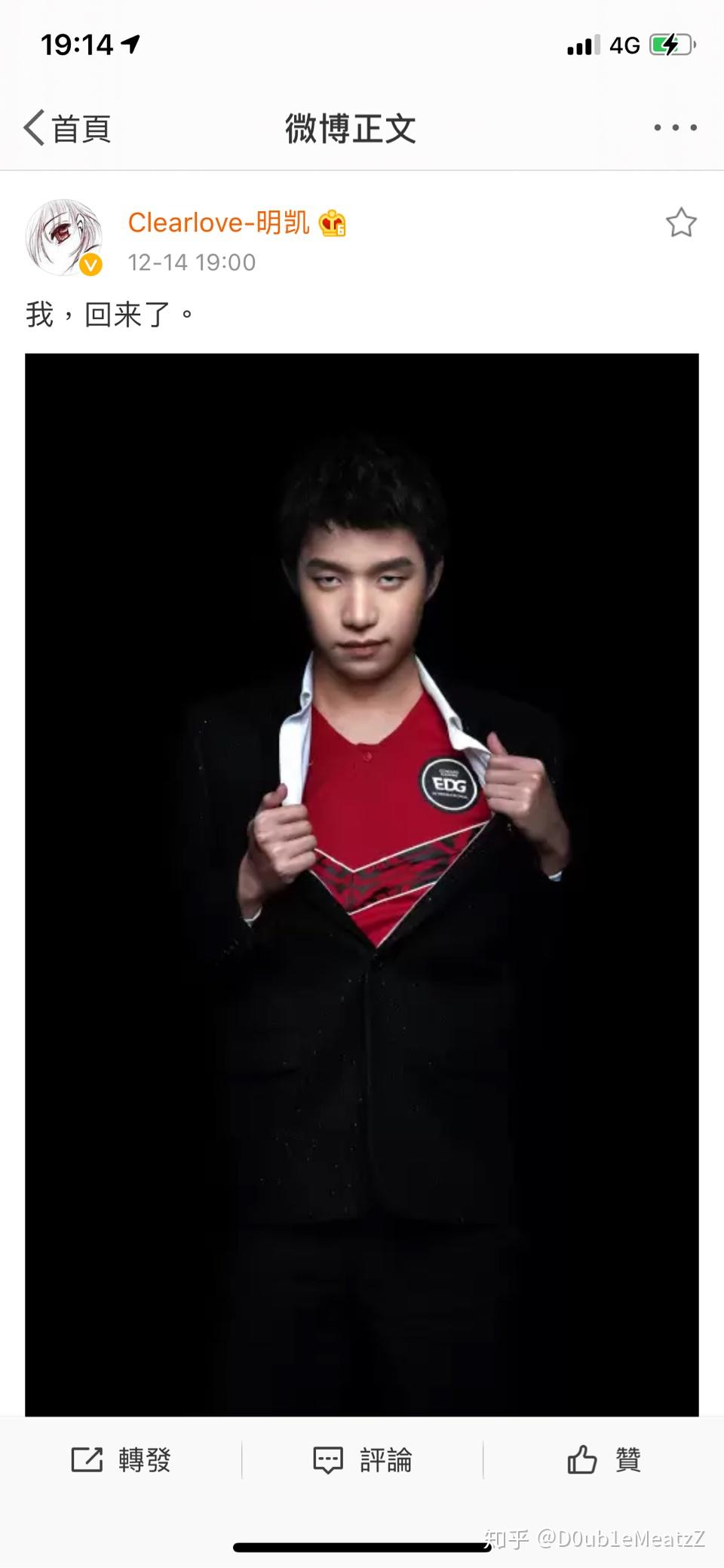 EDG.ClearLove 有哪些经典的梗？ - 知乎