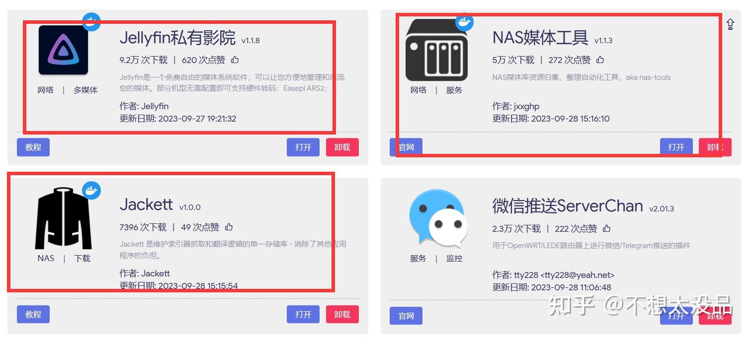 Jellyfin+nas-tools+Jackett简单联动，轻松实现半自动化媒体影音库 - 知乎