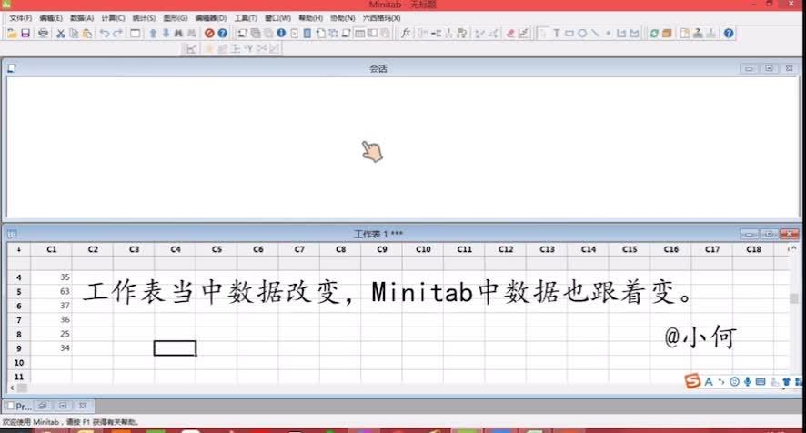 一分钟学会Minitab 如何连接Excel，实现数据和图形同步更新！ - 知乎