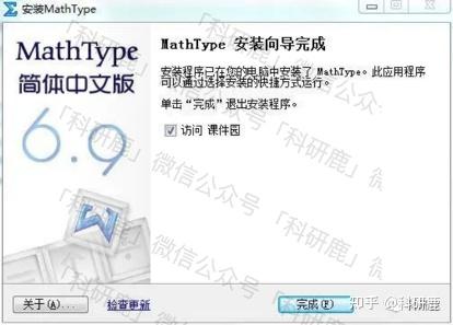 MathType 6.9 | Win中文免激活版 | 数学公式编辑器 | 安装教程 - 知乎
