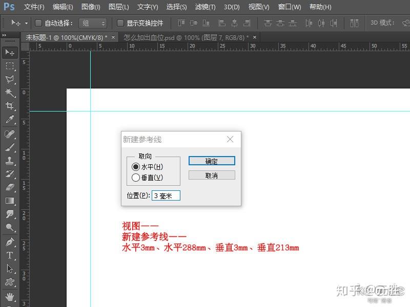 出血位怎么留？AI/CDR/PS出血位怎么设置？ - 知乎