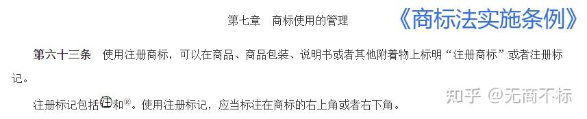 商标R标的位置如何放置？ - 知乎