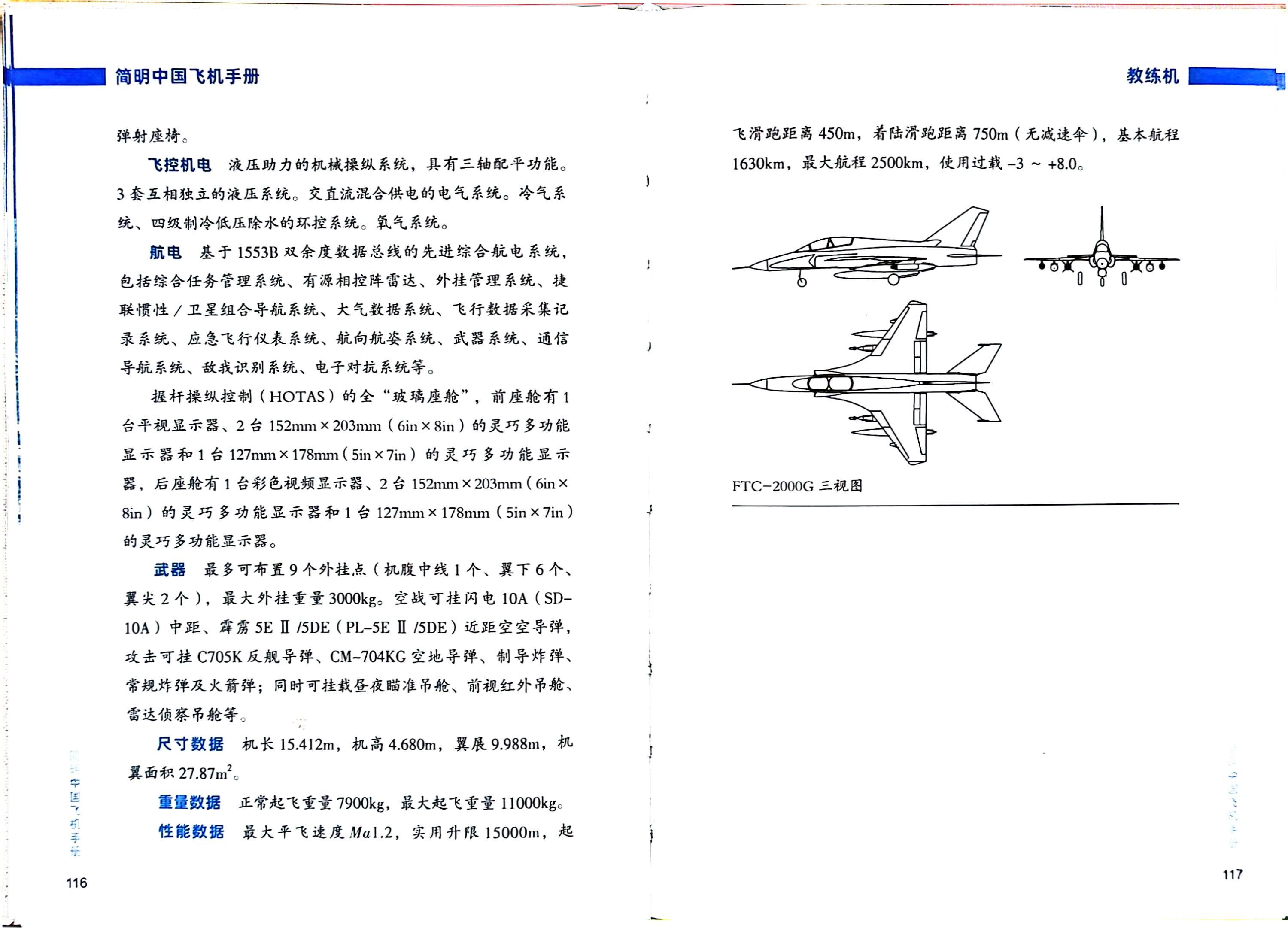 FTC-2000G和FA-50哪个综合性能更好？ - 知乎