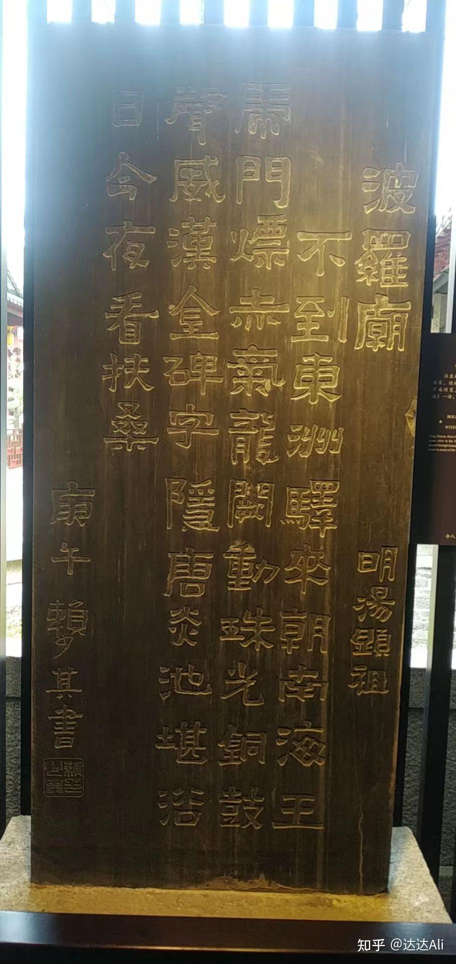海不扬波、达奚司空、波罗诞——广州黄埔南海神庙 知乎