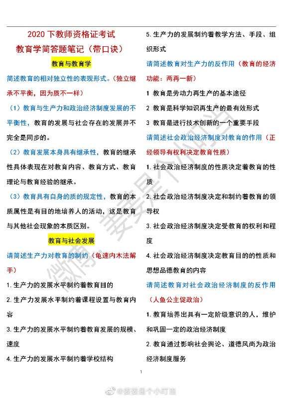 小教资料 - 知乎