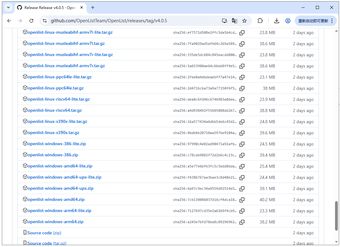 本地部署开源的网盘聚合工具 OpenList 并实现外部访问（Windows 版本） - 知乎