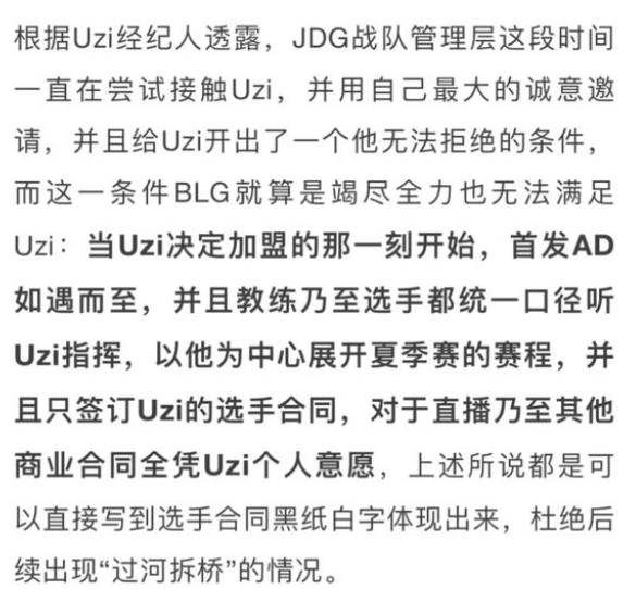 V5与JDG疯抢Uzi！JDG给出的3大条件无人能比，BLG留不住了 - 知乎