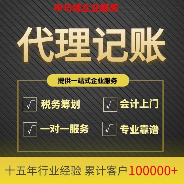 上海宝山区公司记账报税流程教学 知乎
