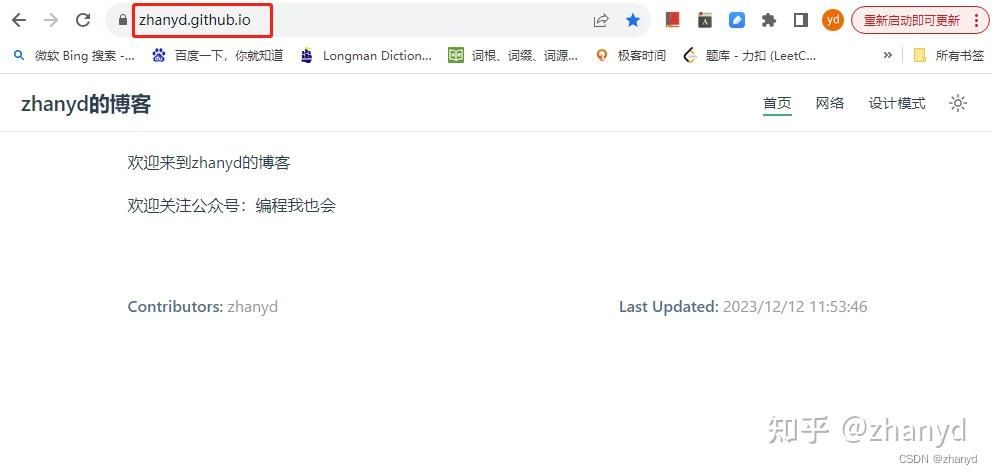 从零开始：VuePress2 + GitHub Pages 搭建你的第一个免费博客网站 - 知乎