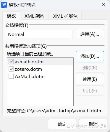 解决WPS无法加载Axmath插件问题（重启后消失） - 知乎