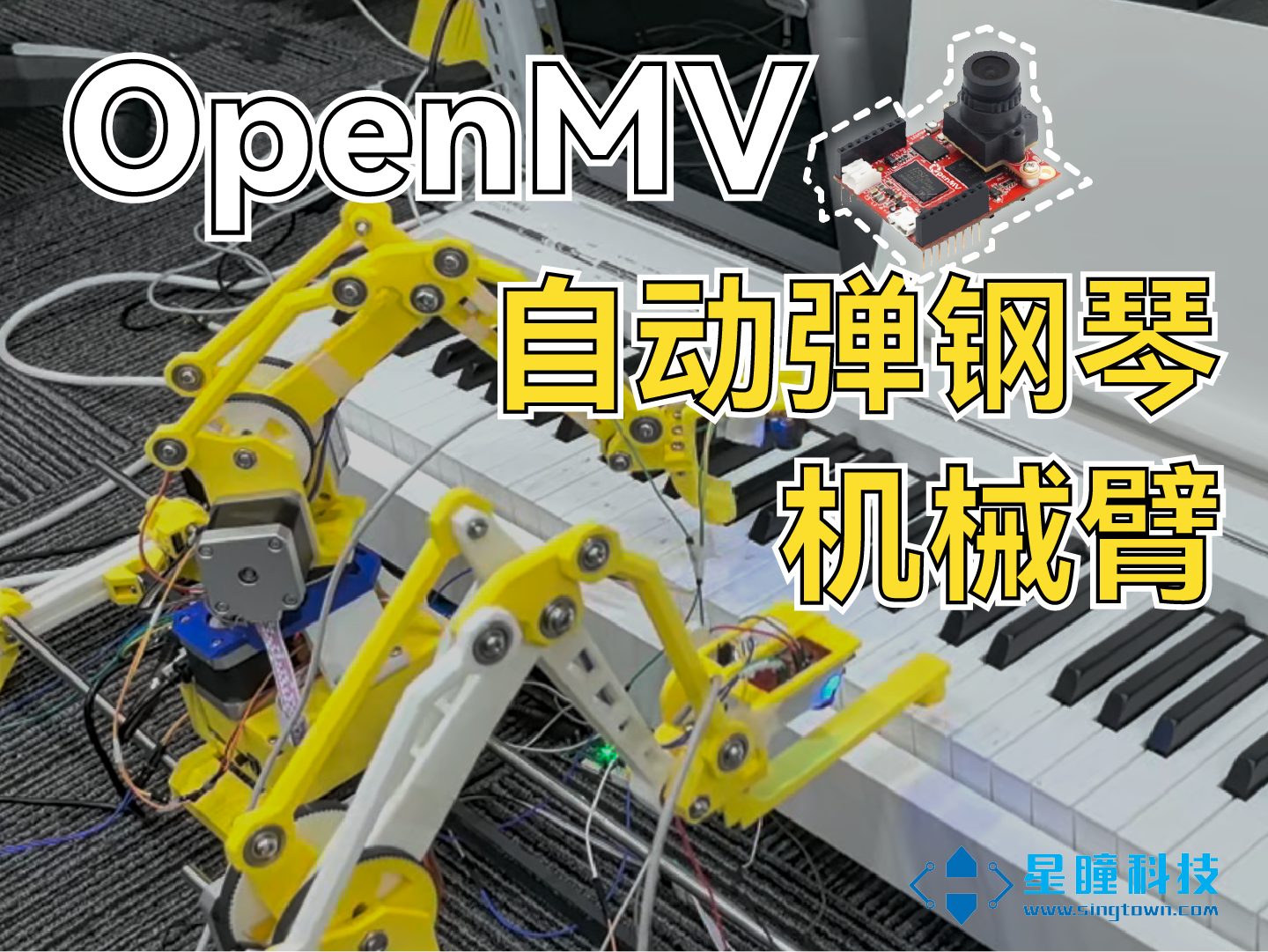 DIY机器人自动弹钢琴？用OpenMV打造能演奏的AI机械臂机器人！【星瞳科技OpenMV视频】 - 知乎