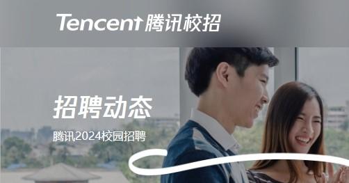 腾讯2024届校招在线笔试考什么,互联网求职笔试面试分析 知乎