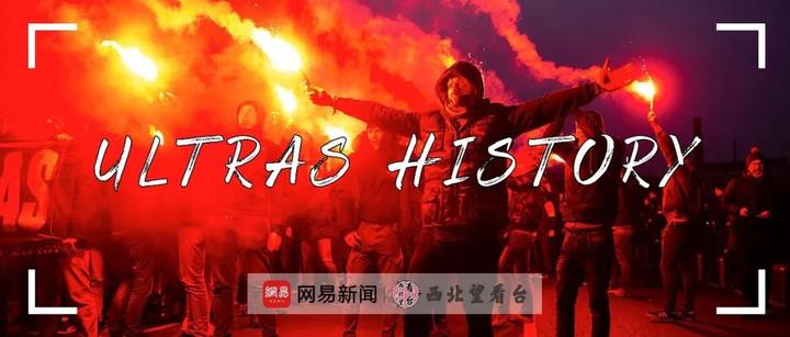 到底什么是Ultras？ - 知乎