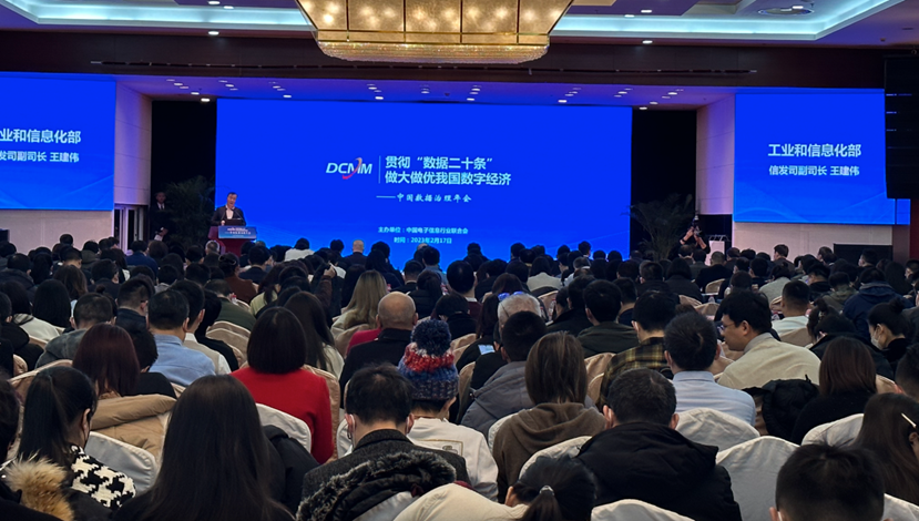 数据合规可信计划暨国内首个数据合规标准发布!易观作为标准起草单位应邀参加 知乎