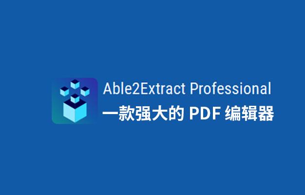 Able2Extract 如何编辑 PDF 文本 - 知乎