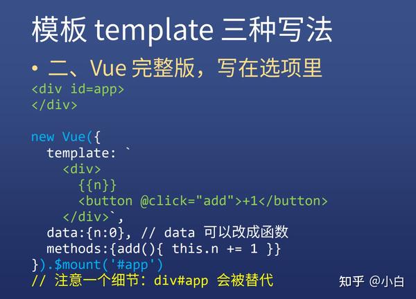 Vue-模板、指令与修饰符 - 知乎