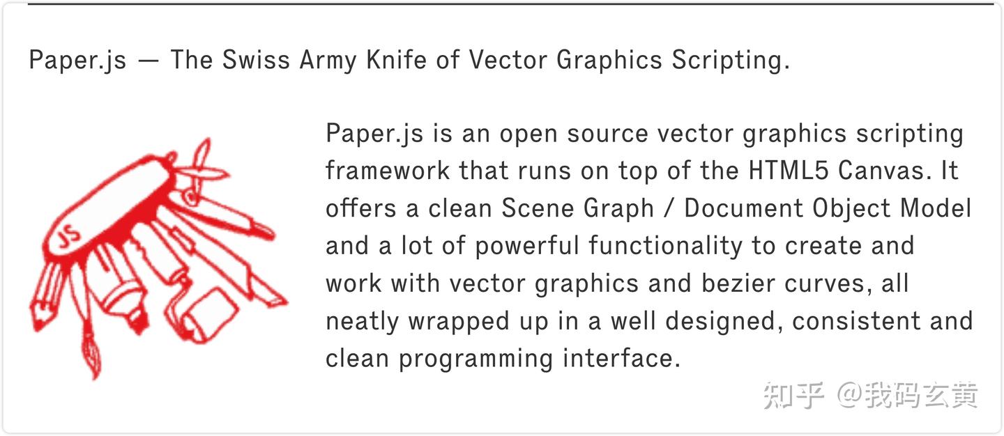 探索 paper.js：前端开发者的矢量图形利器 - 知乎