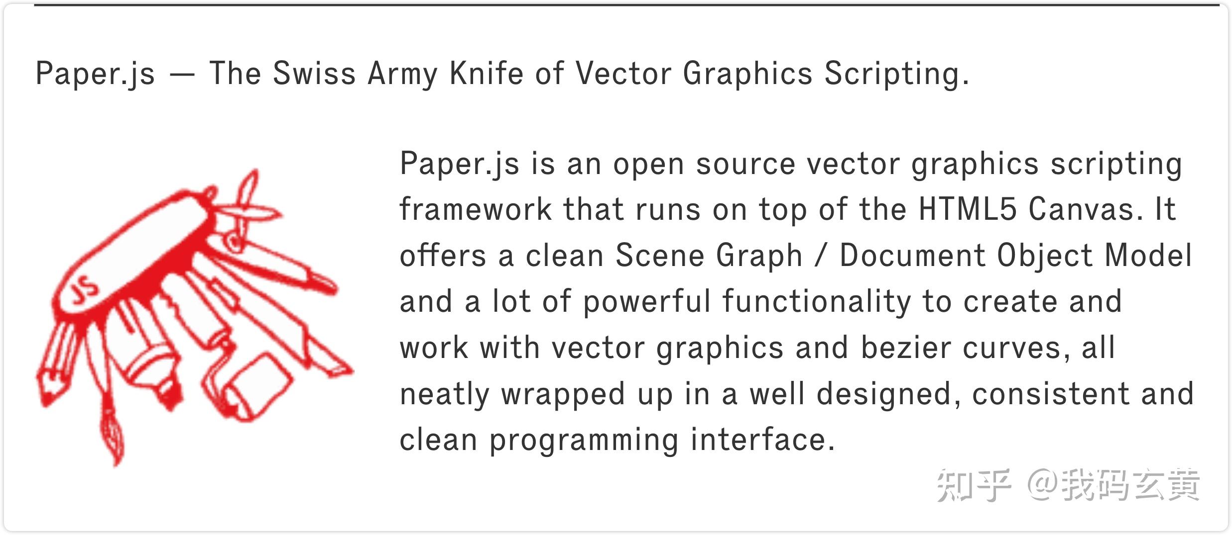 探索 paper.js：前端开发者的矢量图形利器 - 知乎